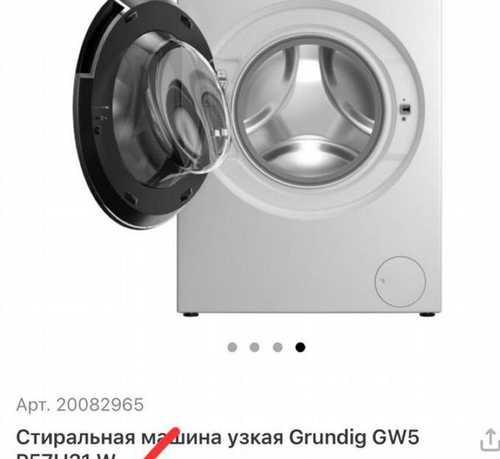 Стиральная машина узкая Grundig GW5 P57H21 W