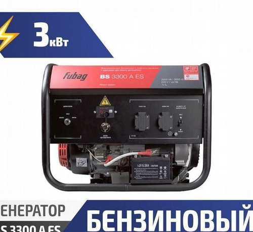 Бензиновый генератор fubag BS 3300 A ES 3 кВт
