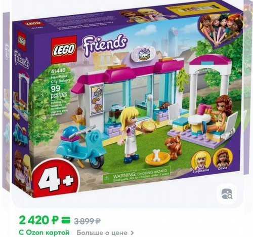 Lego friends "Пекарня" (новый)