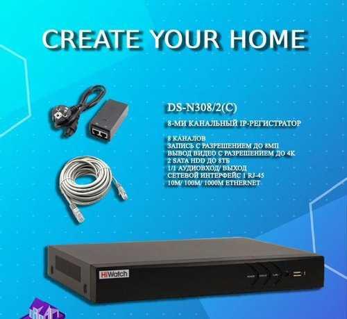 Регистратор для видеонаблюдения DS-N308/2(C)