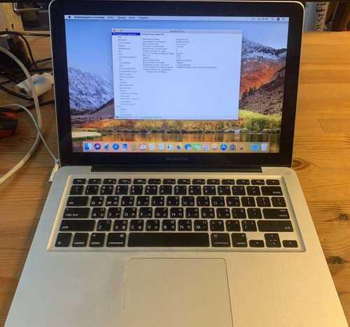 Apple MacBook Pro 13 2011