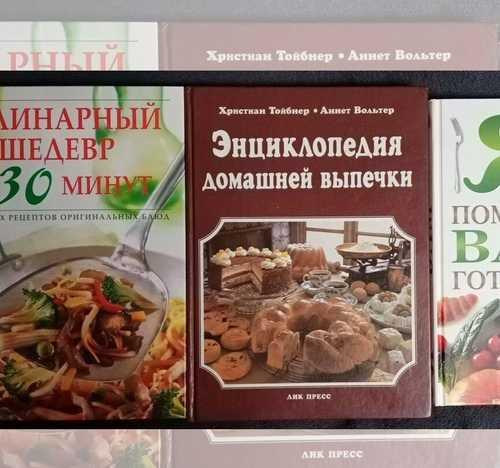 Книги по кулинарии