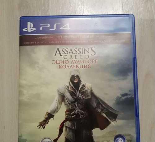 Assasins creed Эцио Аудиторе коллекция ps4