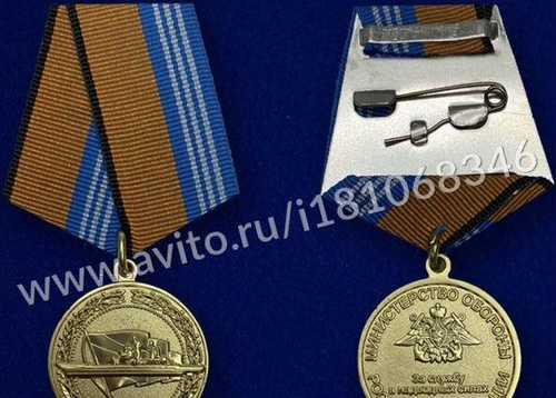 Медаль За Службу в Надводных Силах