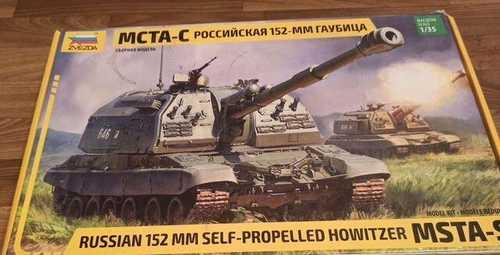 2С19 мста-С Российская 152-мм гаубица
