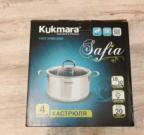 Кастрюля kukmara 4л новая