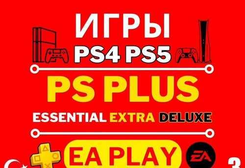 Подписки Ps plus и EA Play / Игры для PS4-PS5 / Мн