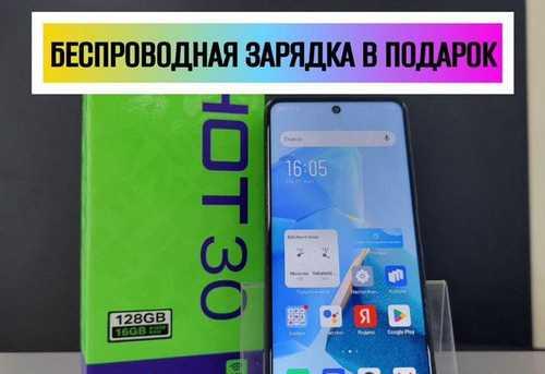 Infinix Hot 30, 8/128 ГБ