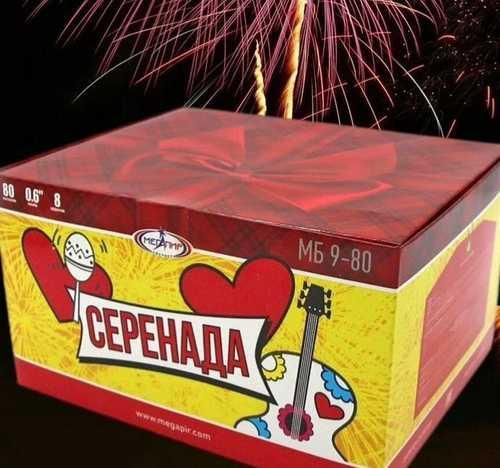 Салют 80 залпов