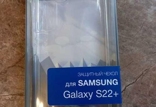 Чехол для samsung Galaxy S22+