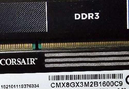 Оперативная память ddr3 8 gb