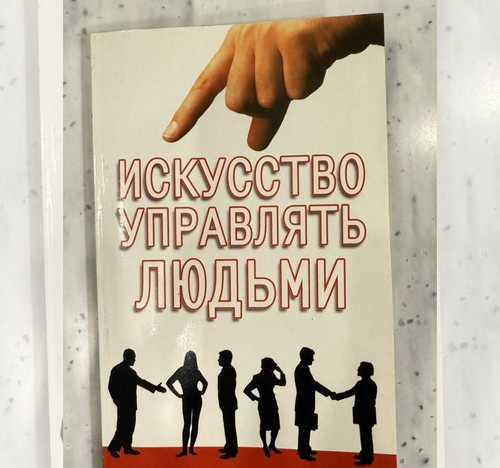 Павел Константинов - искусство управлять людьми