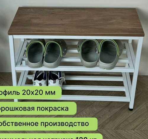 Обувница венге