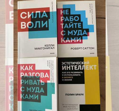 Книги: саморазвитие и психология