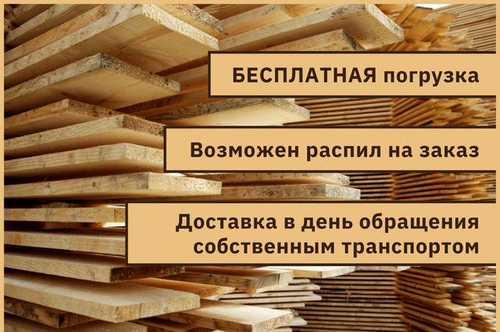 Доска без посредников 50-150-5