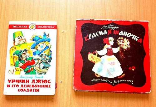 Детские книги панорамка СССР