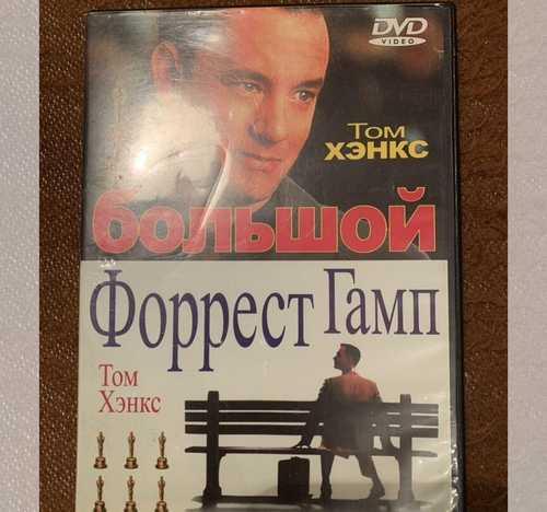 Диски DVD. Форрест Гамп. Большой