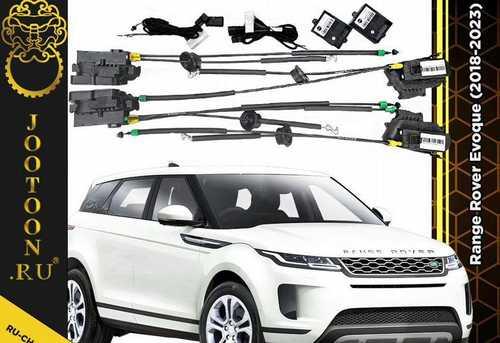Доводчики дверей Range Rover Evoque L551 2018-2023
