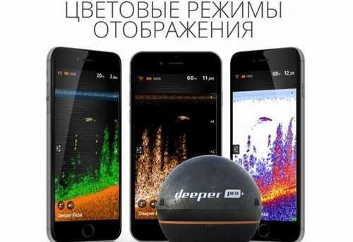 Эхолот deeper sonar PRO+ (WI-FI, GPS)