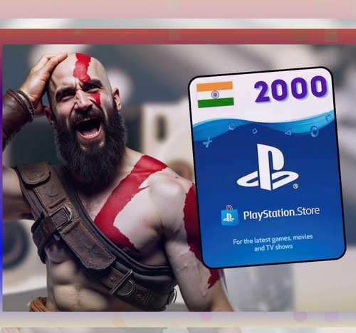 PlayStation Store карта 2000 рупий Индия Москва