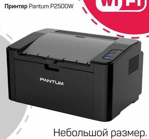 Принтер pantum P2500W