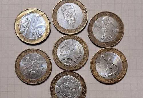 10рублей Монеты Юбилейные биметалл 1,2Р Погодовка
