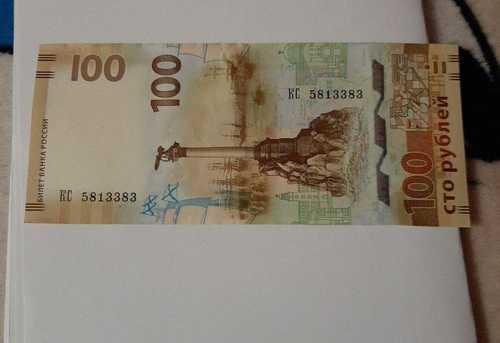 Юбилейная банкнота Крым