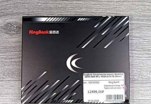 Оперативная память KingBank DDR5 6000Mhz 32гб CL36