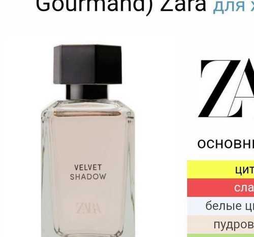 Туалетная вода женская zara velvet shadow новые
