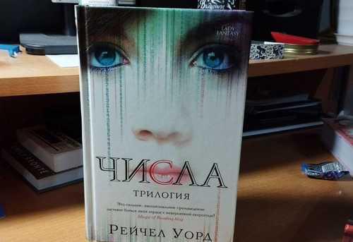 Числа