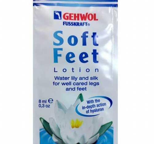 Gehwol Fusskraft Soft Feet Lotion - Лосьон Водяная