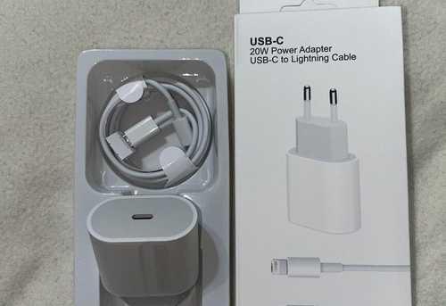 Быстрая зарядка для iPhone 20w(lightning)