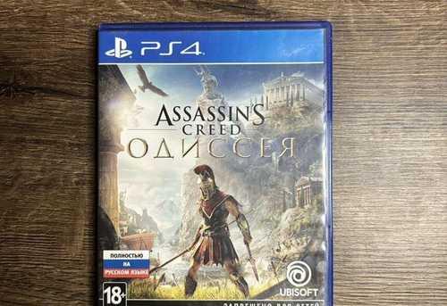 Assassins Creed Odyssey \ Одиссей диск для PS4