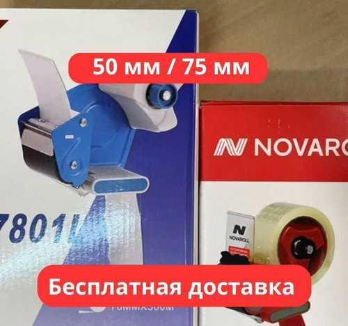 Диспенсер для скотча ручной 75, Unibob