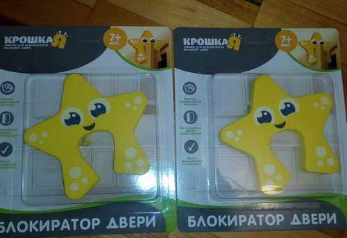 Блокиратор дверей