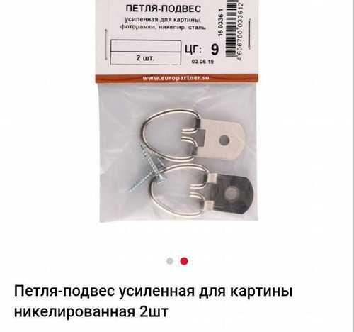 Подвесы для картин