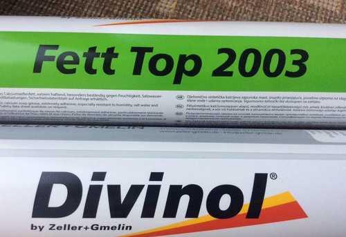 Смазка Divinol Fett Top 2003 велосипедная