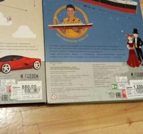 Продаю небольшие книжки без конструктора