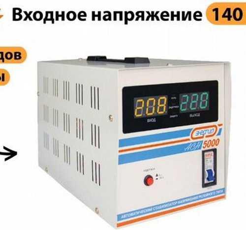 Стабилизатор напряжения Энергия асн 5000
