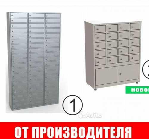 Шкафы для сотовых телефонов