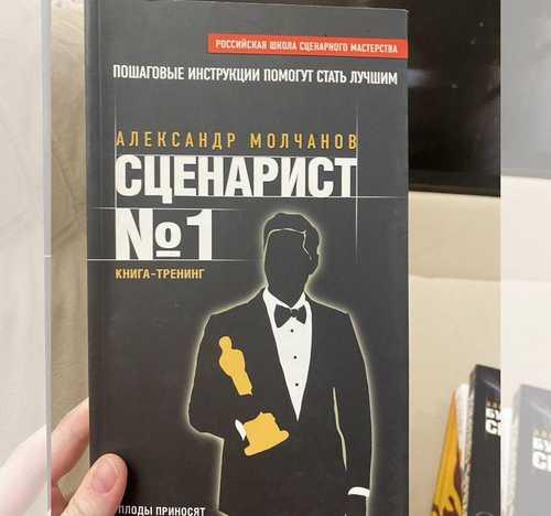 Книги молчанова