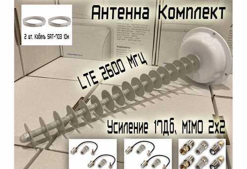 4G Антенна mimo 2600 Мгц комплект CRC9 TS9 SMA 17