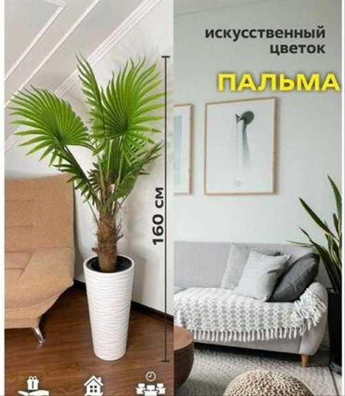 Пальма в кашпо для декора ручная работа