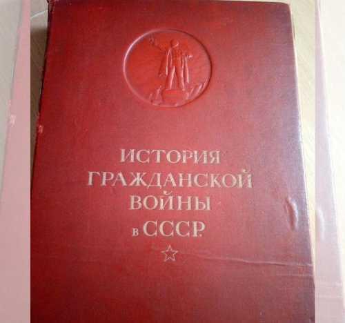 Книги История гражданской войны