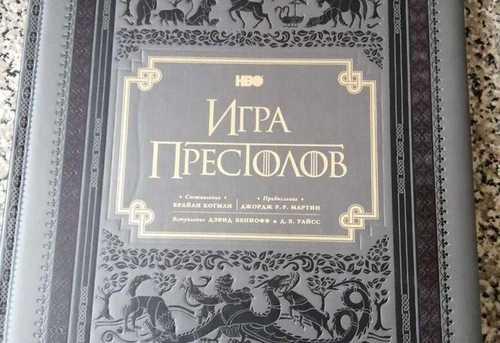 Книга, Игра престолов