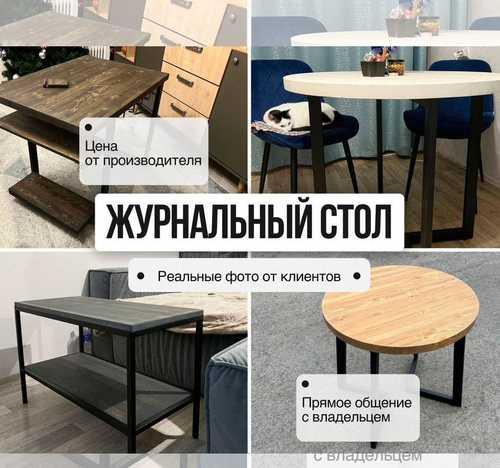 Журнальный столик лофт из массива дерева