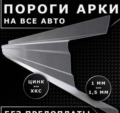 Пороги на Kia Sportage 3 / Наличие / Доставка
