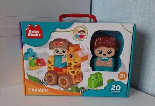 Конструктор для малышей Сафари baby blocks, 20 дет