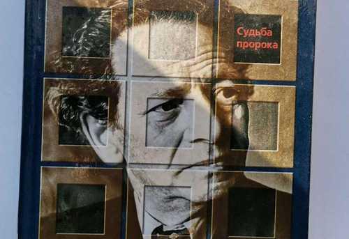 Вольф Мессинг, история