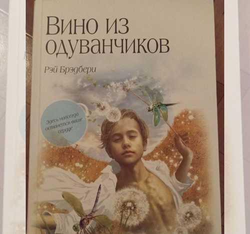 Книги О. Рой, Р. Брэдбери, Дж. Харрис